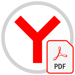 Как просмотреть PDF-документ в Яндекс.Браузере